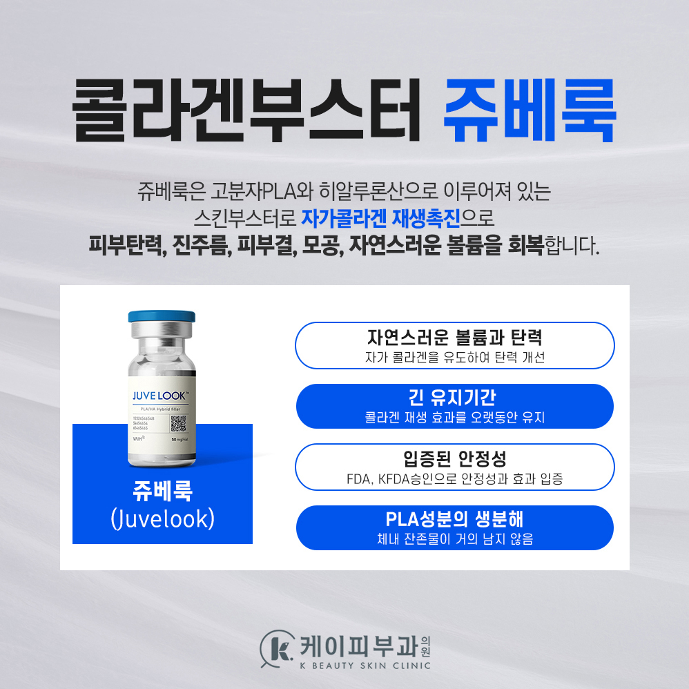 부산해운대피부과 쥬베룩볼륨 이마 팔자 볼꺼짐 개선 효과 및 가격 네이버 블로그